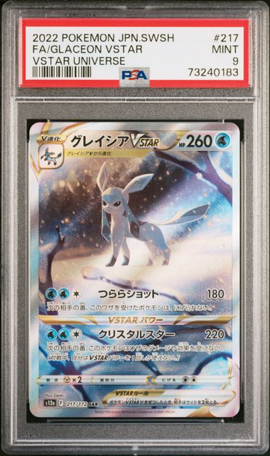 2022 Pokemon JPN.SWSH PSA Mint 9 Glaceon Vstar – Wills Toy Shop